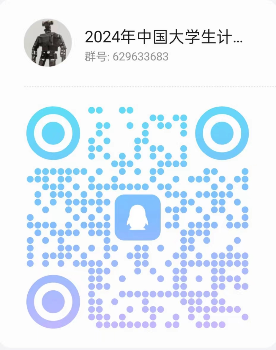 关于举办2024年中国大学生计算机设计大赛 东北石油大学校赛的通知-东北石油大学计算机与信息技术学院